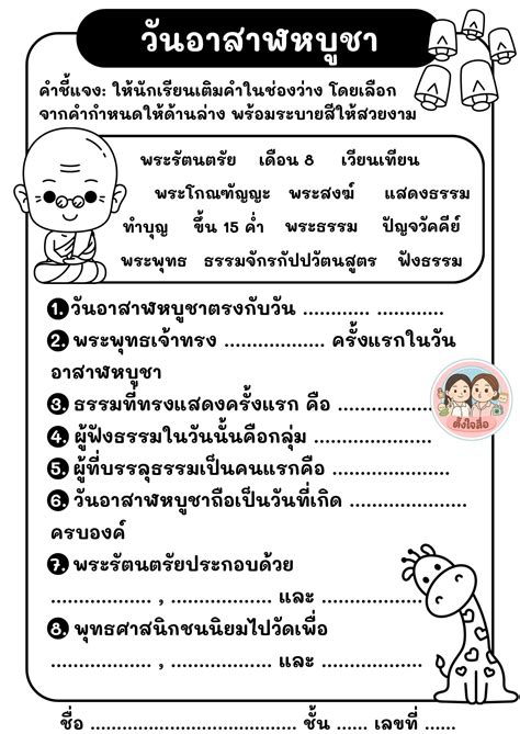 ตั้งใจสื่อ