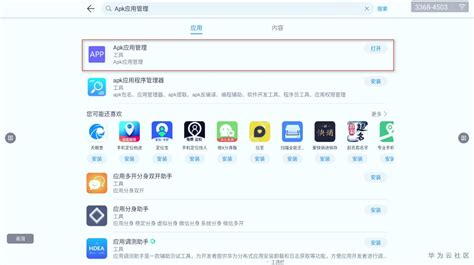 应用包名获取请参考应用包名对照示例表 云社区 华为云