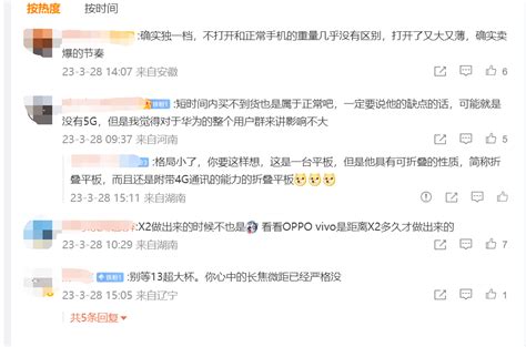 轻薄就足够了吗折叠屏手机必须想得更长远 雷科技
