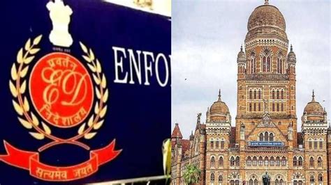 Bmc अधिकाऱ्यांना घाम फुटला ईडीकडून तब्बल 8 तास झाडाझडती काय काय घडलं