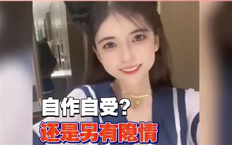 狗头萝莉不雅视频全网疯传究竟是自作自受还是另有隐情 哔哩哔哩 つロ 干杯 bilibili