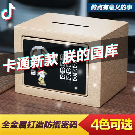 万泰卡通电子密码带锁纸币存钱罐保险箱成人储蓄罐硬币储钱罐儿童 s18962557709