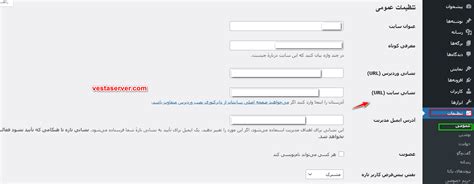 رفع خطا Failed To Load Resource در وردپرس