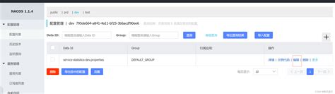 Nacos服务中心配置文件的简单使用nacos Pom Csdn博客