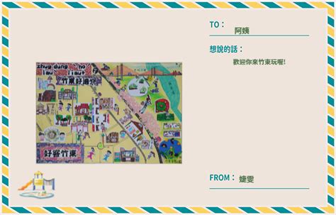 第4屆環境地圖徵選 明信片DIY