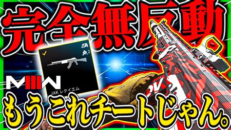 【codmw3】実質“チート”の完全無反動に『kastov762』の新modがヤバすぎる 射程距離内無反動4発キル可能で無事ぶっ壊れ