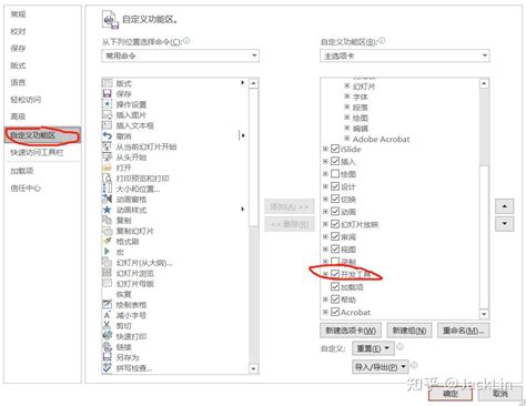 在ppt中插入echarts图表 知乎