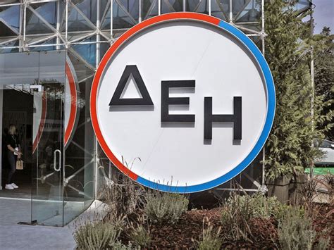 Έκτακτη ανακοίνωση της ΔΕΗ προς όλους τους πελάτες της Διαβάστε τι