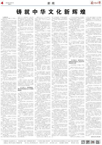 朔州日报2023年10月07日 第4版新闻 数字报电子报电子版 朔州日报