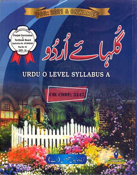 Gulha E Urdu Book For O Level Syllabus A By Daniyal Publisher Warorgpk