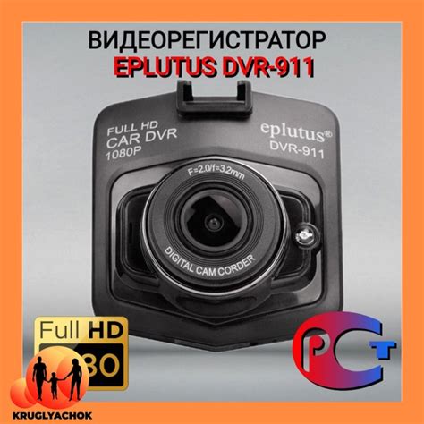 ВИДЕОРЕГИСТРАТОР EPLUTUS DVR-911 Цена: 2322₽螺 По вопросам ОПТа ...