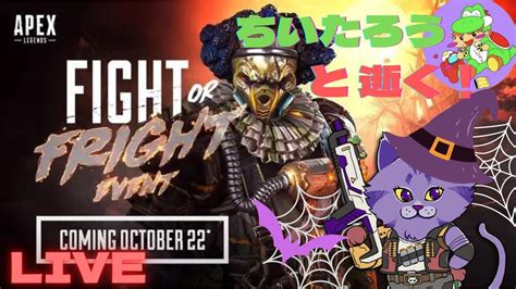 APEX ハロウィンイベント YouTube