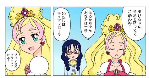 Goプリンセスプリキュア ゆいちゃんは果たして今後どうなるのか なんとうのイラスト Pixiv