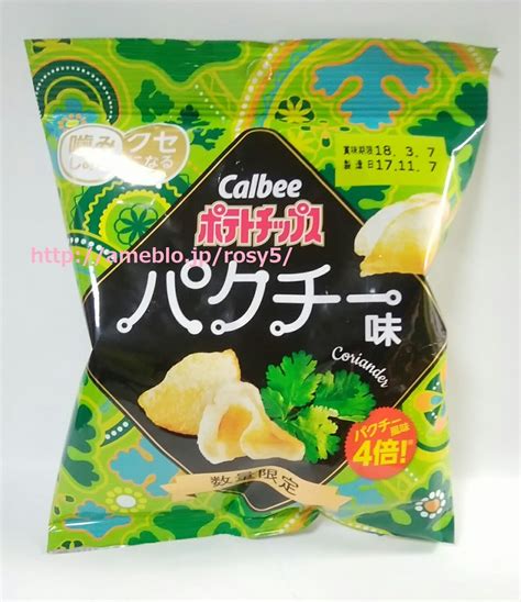 カルビー ポテトチップス パクチー味 Life