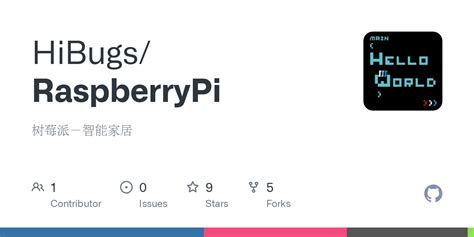 GitHub HiBugs RaspberryPi 树莓派智能家居