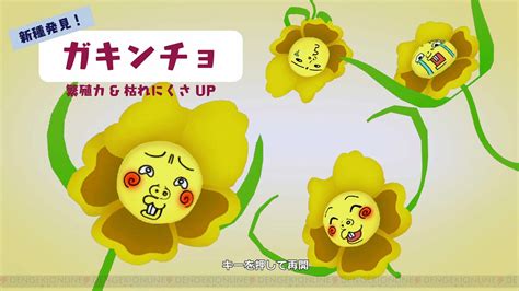 ＜画像68＞【無料配信】小憎らしくも愛らしい人面植物を繁殖させる不思議なゲーム『しげるプラネット』が配信開始 電撃オンライン