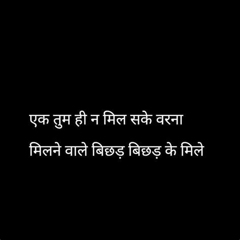 मिलने वाले बिछड़ बिछड़ के मिले