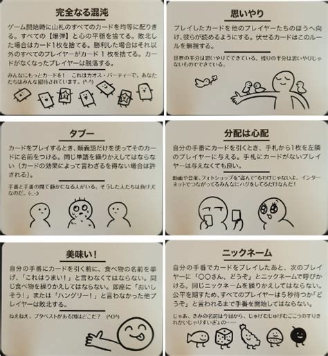 テストプレイなんてしてないよのルール説明カード一覧を面白い順にご紹介繋がり屋北九州小倉で友達作りできる社会人サークルカフェ会より