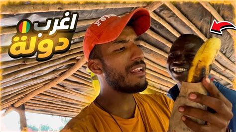 اليوم في دولة كوت دفوار اجيو تشوفو نهاري كيف داز Youtube