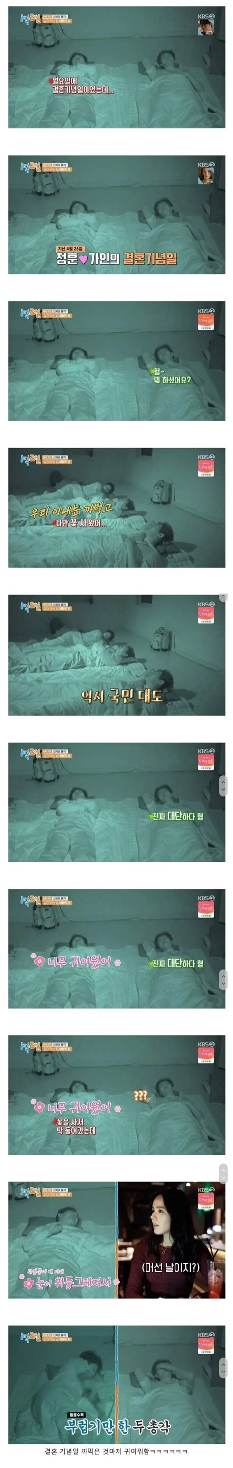 결혼기념일을 까먹은 유부녀 유머움짤이슈 에펨코리아