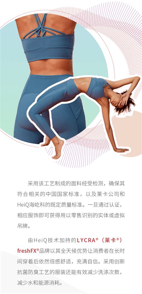 Heiq Heiq Lycra Freshfx