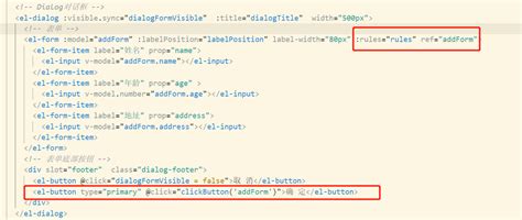 element 表单校验与移除表单检验 萧兮易 博客园