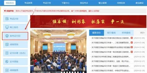 2024甘肃人事考试网事业单位准考证打印入口（已开通） 兰州本地宝