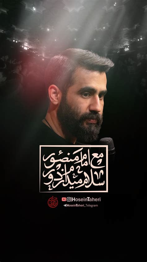 ‎حسین طاهری‎ ‎به زودی مولا همیشه مولاست تکرار ، غدیر نمیشه غیر از