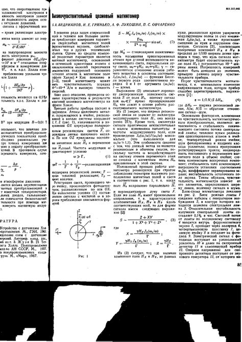 pdf high sensitivity cesium magnetometer