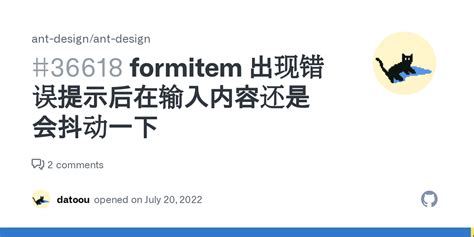 Formitem 出现错误提示后在输入内容还是会抖动一下 · Issue 36618 · Ant Designant Design · Github