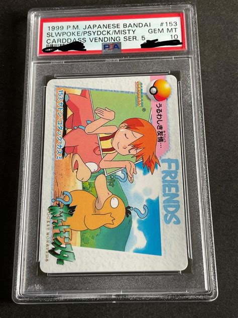 Psa10 ポケモン カードダス アニメコレクション カスミ ヤドン コダック メルカリ