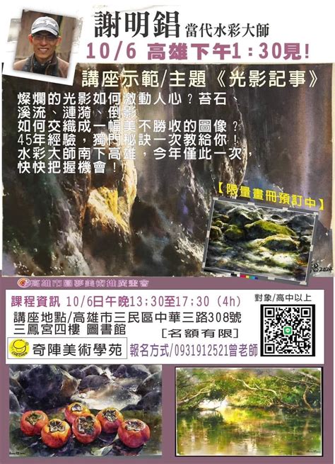 今天超開心，因為今天下午我順利報名了這堂水彩課，比中樂透還開心一切盡在不言中☺️