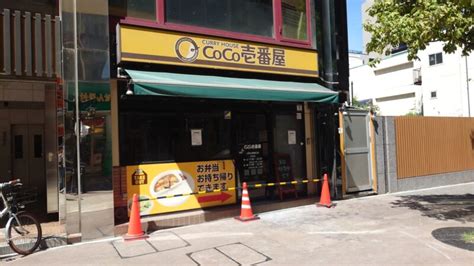 休業しているカレーハウス CoCo壱番屋 JR川口駅東口店9月下旬に営業再開予定のようです川口マガジン