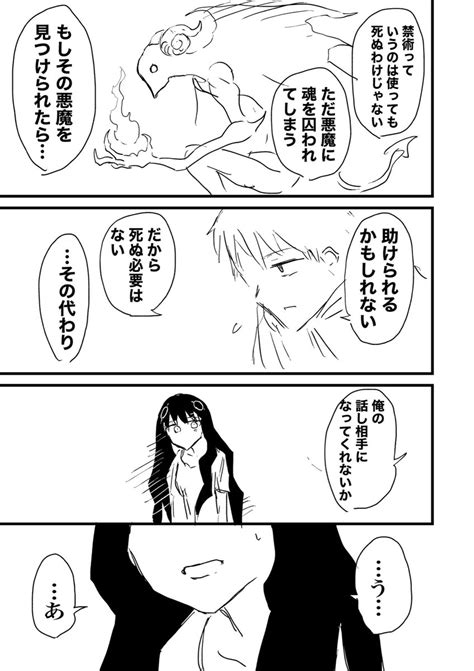 67 」魔木魔法中年連載中の漫画