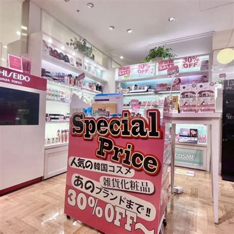 【dresscode店】改装前sale開催 31日水までの期間限定specialpriceです The Cosmetic