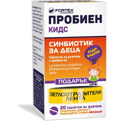ПРОБИЕН КИДС ДЪВЧАЩИ ТБ Х 20 ФОРТЕКС Fortex