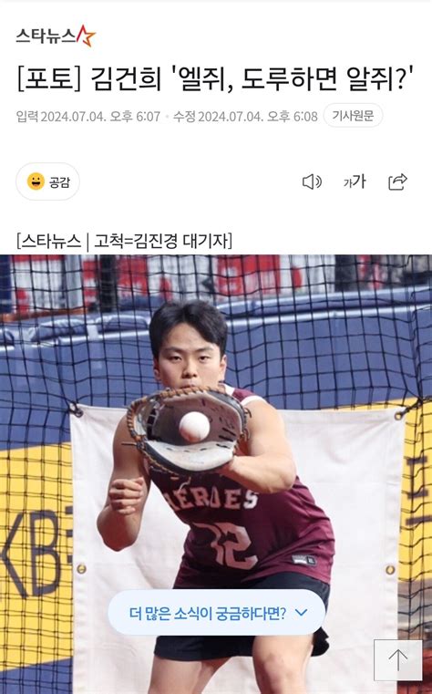아 이건 좀 ㅋㅋㅋㅋㅋㅋㅋ 야구 에펨코리아