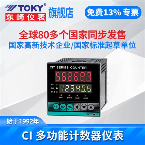 东崎ci仪表智能计米器智能计数器转速表高精度高频滚轮式配编码器虎窝淘