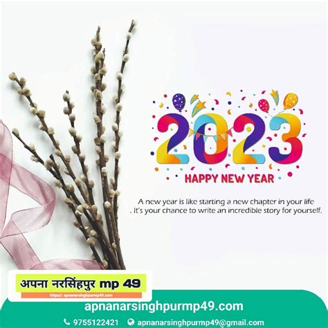 New Year नया वर्ष क्यों मनाया जाता है कब और कहां किसने ने की थी नए