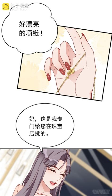 第105話 這個妹子眼光不錯 顧總，你老婆太能打了 包子漫畫