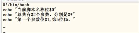 Shell编程之分支结构程序设计shell分支结构 Csdn博客