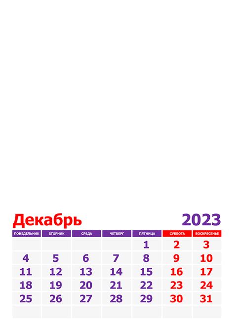 Календари на 2023 год —