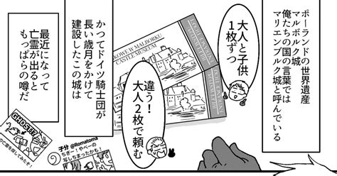 ヘタリア マリエンブルク城の亡霊 Mahoのマンガ ギルベルト・バイルシュミット 普憫生誕祭2023 ルートヴィッヒ Pixiv