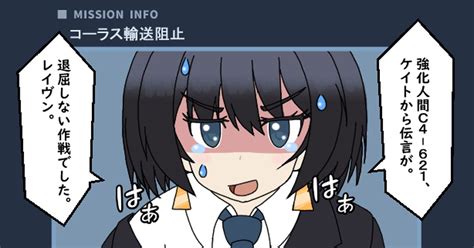 Acvi 仕事のアフターケアも欠かさない謎の天才美少女独立傭兵 鯵祭のマンガ 漫画 Ac6 アーマードコアvi Pixiv