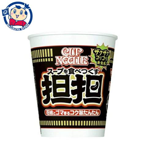 日清 カップヌードル スープを食べつくす担担 花椒とゴマ香るコク旨たんたん きひみの食べ物大好き♪