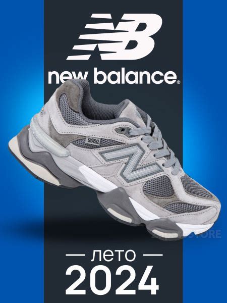 Кроссовки New Balance NB 9060 купить на OZON по низкой цене (1626988357)