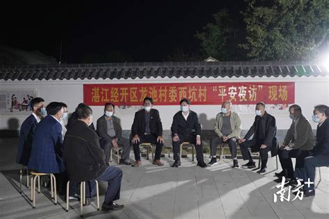 办实事解忧困！湛江经开区全面开展“平安夜访”活动群众汉东东山街道