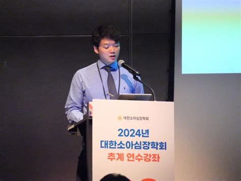 대한소아심장학회