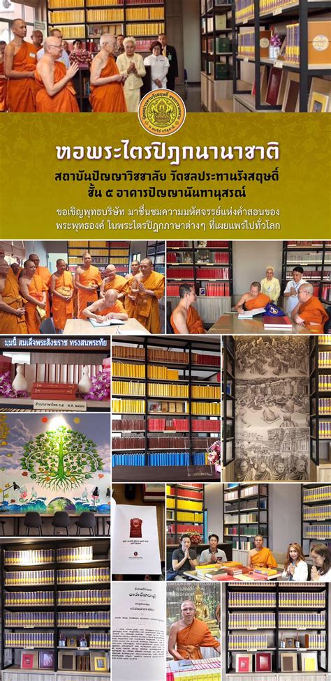 🌸 เพจ วัดชลประทานรังสฤษดิ์ พระอารามหลวง นนทบุรี