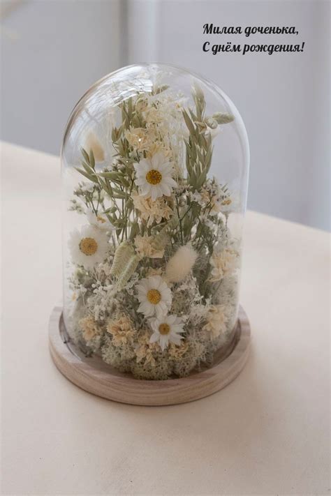 Картинки с надписями Милая доченька С днём рождения